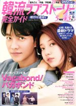 コスミック出版(編者)販売会社/発売会社：コスミック出版発売年月日：2019/11/05JAN：9784774787350／／付属品〜DVD付
