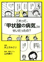 井上きみどり(著者),山内泰介販売会社/発売会社：K＆M企画室発売年月日：2019/07/12JAN：9784909950000