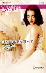 キャサリン・マン(著者),土屋恵(訳者)販売会社/発売会社：ハーパーコリンズ・ジャパン発売年月日：2019/11/20JAN：9784596518767