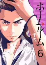 千代(著者)販売会社/発売会社：講談社発売年月日：2019/11/13JAN：9784065177204