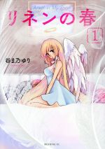 谷ま乃ゆり(著者)販売会社/発売会社：講談社発売年月日：2019/11/13JAN：9784065178300
