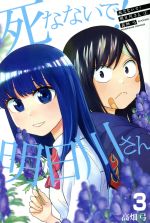 高畑弓(著者)販売会社/発売会社：講談社発売年月日：2019/11/15JAN：9784065173541
