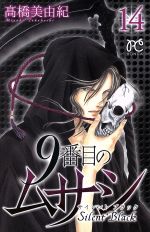 高橋美由紀(著者)販売会社/発売会社：秋田書店発売年月日：2019/11/15JAN：9784253263245