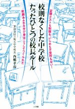 西郷孝彦(著者)販売会社/発売会社：小学館発売年月日：2019/11/11JAN：9784093965460