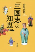 狩野直禎(著者)販売会社/発売会社：法蔵館発売年月日：2019/11/08JAN：9784831877321
