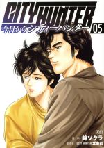錦ソクラ(著者),北条司販売会社/発売会社：徳間書店発売年月日：2019/11/20JAN：9784199806049