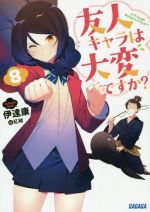 伊達康(著者),紅緒販売会社/発売会社：小学館発売年月日：2019/11/19JAN：9784094518214