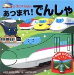 しみずだいすけ(絵),さくらいひろし販売会社/発売会社：永岡書店発売年月日：2020/06/15JAN：9784522802212