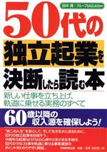 田中潤(著者)販売会社/発売会社：実務教育出版/ 発売年月日：2000/09/30JAN：9784788917781