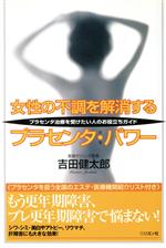 吉田健太郎(著者)販売会社/発売会社：リヨン社/二見書房発売年月日：2001/09/20JAN：9784576010939