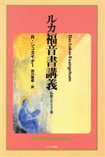 ルドルフ・シュタイナー(著者),西川隆範(著者)販売会社/発売会社：イザラ書房発売年月日：1991/09/01JAN：9784756500410