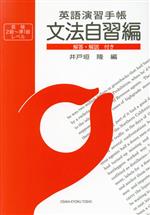 井戸垣隆(著者)販売会社/発売会社：大阪教育図書発売年月日：2019/03/15JAN：9784271410256