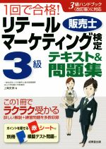 上岡史郎(著者)販売会社/発売会社：成美堂出版発売年月日：2019/11/11JAN：9784415229874／／付属品〜赤シート、別冊模擬テスト問題付