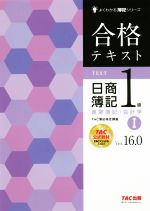 TAC株式会社(著者)販売会社/発売会社：TAC発売年月日：2019/11/12JAN：9784813285588