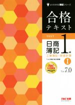 TAC株式会社(著者)販売会社/発売会社：TAC発売年月日：2019/11/12JAN：9784813285618