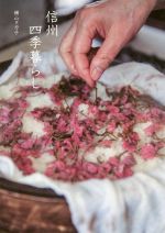 横山タカ子(著者)販売会社/発売会社：扶桑社発売年月日：2019/11/12JAN：9784594083533