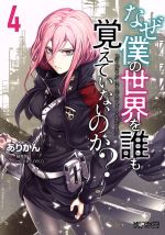 ありかん(著者),細音啓,neco販売会社/発売会社：KADOKAWA発売年月日：2019/11/22JAN：9784040640907