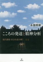 木部則雄(著者)販売会社/発売会社：金剛出版発売年月日：2019/11/11JAN：9784772417303