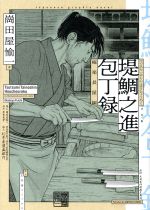 崗田屋愉一(著者)販売会社/発売会社：幻冬舎コミックス発売年月日：2019/11/22JAN：9784344845572