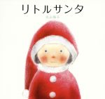 丸山陽子(著者)販売会社/発売会社：BL出版発売年月日：2019/11/14JAN：9784776409335