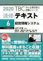 山口正浩販売会社/発売会社：早稲田出版発売年月日：2019/11/11JAN：9784898275368