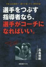 高島規郎(著者)販売会社/発売会社：卓球王国発売年月日：2019/11/14JAN：9784901638548