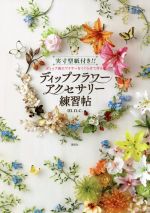 m．n．c．(著者)販売会社/発売会社：講談社発売年月日：2019/11/14JAN：9784065178225／／付属品〜実寸型紙付