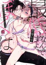 茨芽ヒサ(著者)販売会社/発売会社：竹書房発売年月日：2019/11/25JAN：9784801968028