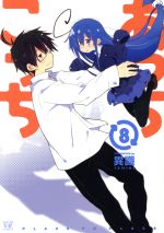 異識(著者)販売会社/発売会社：芳文社発売年月日：2019/11/27JAN：9784832271357