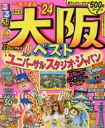 JTBパブリッシング(編者)販売会社/発売会社：JTBパブリッシング発売年月日：2022/12/07JAN：9784533151972／／付属品〜BOOK、MAP付