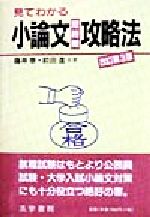 藤井泰(著者),前田進(著者)販売会社/発売会社：法学書院/ 発売年月日：1998/02/25JAN：9784587615734
