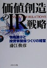 藤江俊彦(著者)販売会社/発売会社：ダイヤモンド社/ 発売年月日：2000/06/29JAN：9784478550137