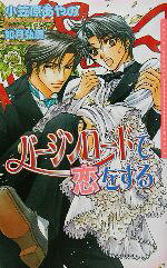 小笠原あやの(著者)販売会社/発売会社：ムービック/ 発売年月日：2002/08/26JAN：9784896015973