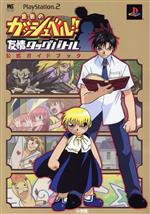 東映アニメーション(著者)販売会社/発売会社：小学館発売年月日：2004/04/28JAN：9784091061553