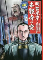 加来耕三,月川明大,かわのいちろう販売会社/発売会社：東京書店発売年月日：2019/11/15JAN：9784885744501