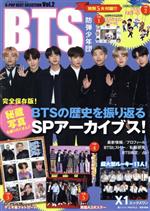 メディアックス(編者)販売会社/発売会社：メディアックス発売年月日：2019/11/14JAN：9784866741765／／付属品〜BTSオリジナルモビール、BTSオリジナルフォトフレーム、A3両面ポスター、チェキ風フォトカード、下敷き風...