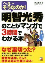 津田太愚(著者),つだゆみ販売会社/発売会社：明日香出版社発売年月日：2019/11/14JAN：9784756920577