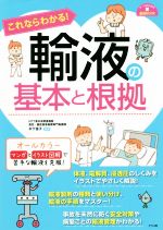 木下佳子販売会社/発売会社：ナツメ社発売年月日：2019/11/18JAN：9784816367434