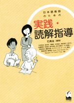 石黒圭(編者)販売会社/発売会社：くろしお出版発売年月日：2019/11/21JAN：9784874248164