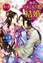藍杜雫(著者),SHABON販売会社/発売会社：KADOKAWA発売年月日：2019/11/25JAN：9784049129168
