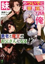 栗栖ティナ(著者),ちょこ庵販売会社/発売会社：一二三書房発売年月日：2019/11/28JAN：9784891996048