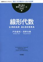戸田盛和(著者),浅野功義(著者)販売会社/発売会社：岩波書店発売年月日：2019/11/15JAN：9784000298841