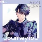 カナメとハルキー販売会社/発売会社：（株）KADOKAWA(（株）KADOKAWA)発売年月日：2020/02/26JAN：4935228185474／／特典〜DVD1枚付