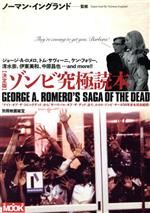 ノーマン・イングランド販売会社/発売会社：洋泉社発売年月日：2019/11/18JAN：9784800317520