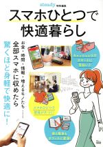 宝島社(編者)販売会社/発売会社：宝島社発売年月日：2019/11/18JAN：9784800299093