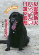 山口常夫(著者)販売会社/発売会社：岩崎書店発売年月日：2019/11/19JAN：9784265840205