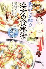 遠野かず実(著者)販売会社/発売会社：集英社発売年月日：2019/11/25JAN：9784420220736
