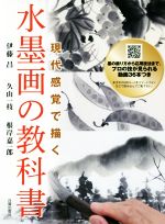 伊藤昌(著者),久山一枝(著者),根岸嘉一郎(著者)販売会社/発売会社：日貿出版社発売年月日：2019/11/15JAN：9784817021335