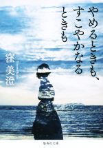 窪美澄(著者)販売会社/発売会社：集英社発売年月日：2019/11/20JAN：9784087440447