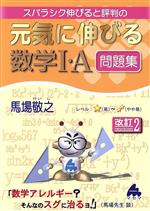 馬場敬之(著者)販売会社/発売会社：マセマ発売年月日：2020/01/22JAN：9784866151403